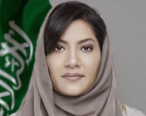 HRH Ambassador Reema Bandar Al Saud | HOPE Global Forums | Presented by ...